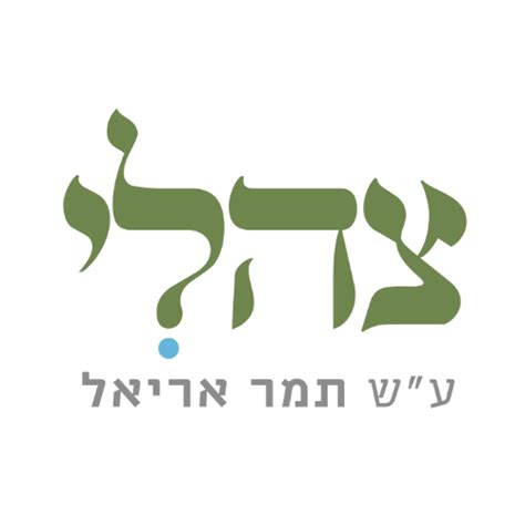 צהלי אודות