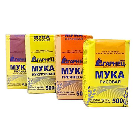 Гарнец. Мука ржаная, кукурузная, рисовая, гречневая (набор) 500 г *4 ...