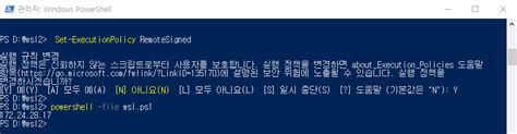Powershell 이 시스템에서 스크립트를 실행할 수 없으므로 ~ps1 파일을 로드할 수 없습니다 문제 해결 방법