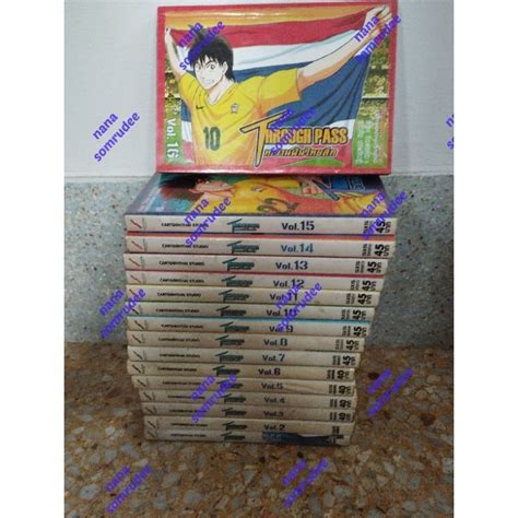 ทะยานฝันไทยลีก Through Pass 16 เล่มครบจบ หนังสือการ์ตูนมือสอง Shopee
