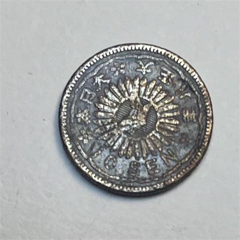 Pièce Ancienne Japonaise 10 Sen Meiji 1908 Kaufen Auf Ricardo