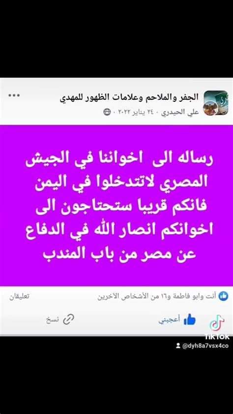 اخنس مصر المنسوب الى اخنس قريش نسبا وملحمة الاسكندريه Youtube