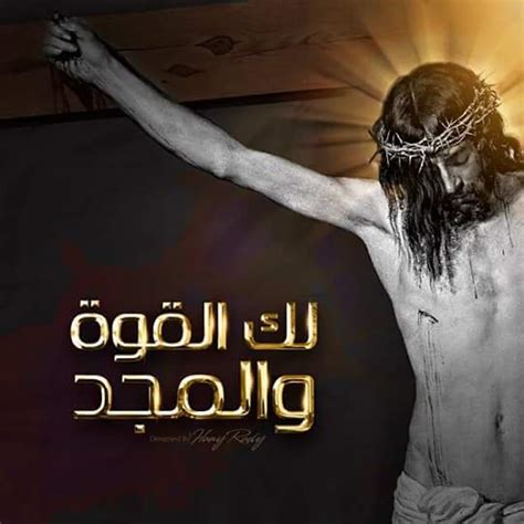 اجمل صور اسبوع الالام 2023 بلوجر مسيحى