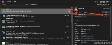 Epplusexcel 导出 Excel 方法epplus收费吗 Csdn博客