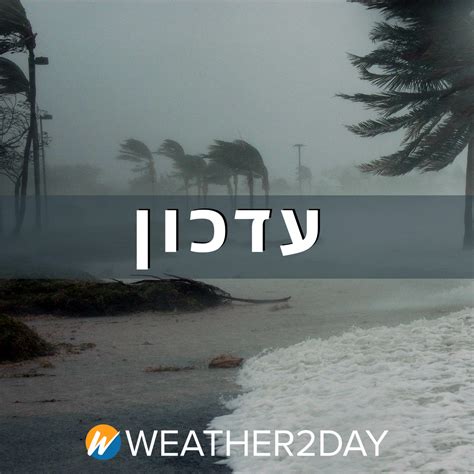 הוריקן איאן Ian חדשות ועדכונים מהסופה Weather2day
