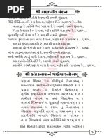He Nath Jodi Hath Lyrics Pdf Religious Philosophical Concepts