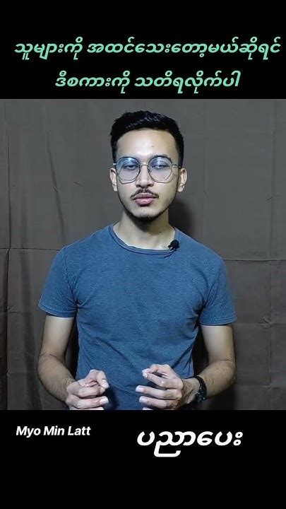 လှေသမားနဲ့သူဌေးရဲ့ ပညာပေး ပုံပြင်storymotivation Youtube