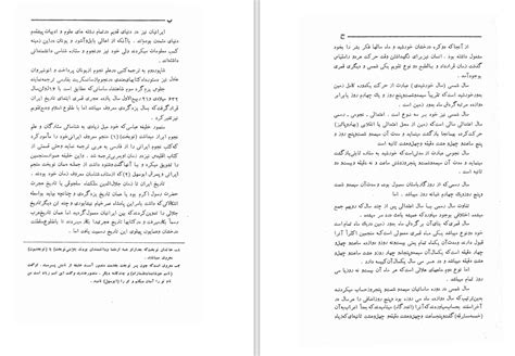 کتاب الکترونیکی راهنمای دانشجویان پیام نور Pdf