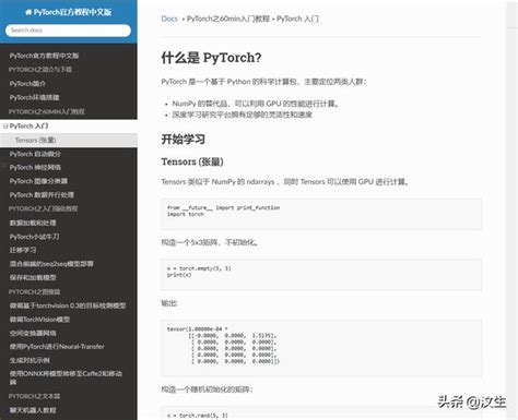 Pytorch 和 Tensorflow 學哪個？上手簡單的pytorch考慮一下 每日頭條