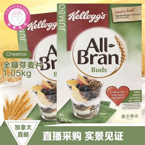 加拿大直邮 Kelloggs家乐氏全糠芽麦片 105kg虎窝淘
