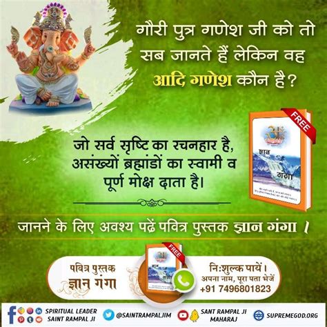 Storyofaadiganesha Sukhram Kaiwartya