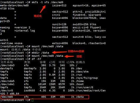 linux服务器硬件及raid配置实战 linux怎么对ssd盘做raid0 csdn博客