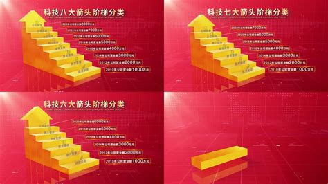 【3 8类】三维阶梯上升箭头ae模板ae模板下载编号28592698光厂vj师网 【3 8类】三维阶梯上升箭头ae模板ae模板下载编号28592698光厂vj师网