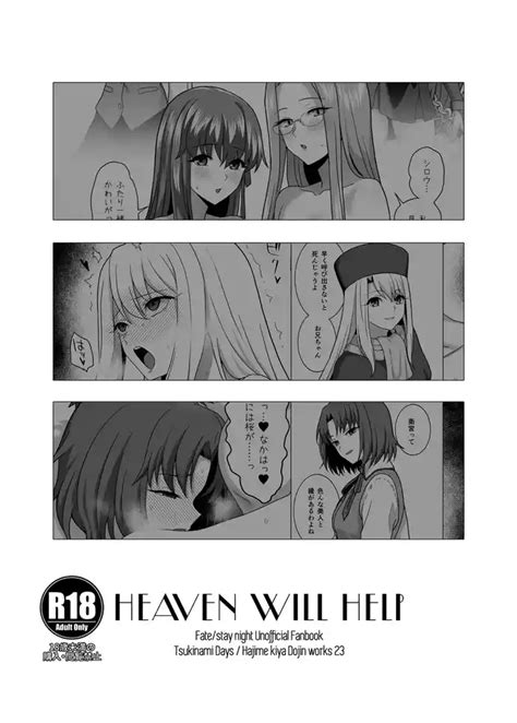 Heaven Will Help Nhentai Hentai Doujinshi And Manga