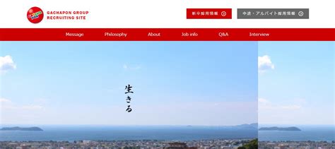 株式会社立岩ってどんな会社？事業内容、仕事内容、働き方は？｜仕事博士