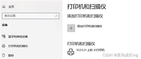 dos批处理脚本自动添加网络共享打印机 简单版且亲测可用 打印机共享批处理文件 csdn博客
