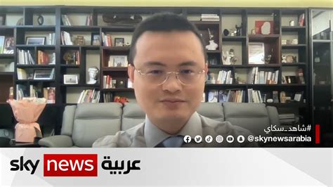 رونغ هوان تصريحات الرئيس الصيني أصبحت أكثر وضوحا تجاه قضية تايوان Youtube