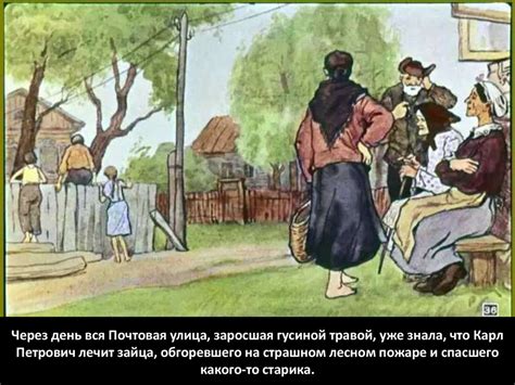 Рассказ "Заячьи лапы" К. Паустовского - презентация онлайн