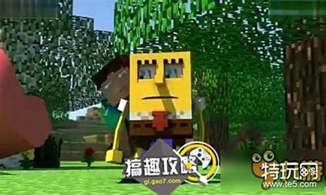 我的世界中国版海绵宝宝地图下载特玩网