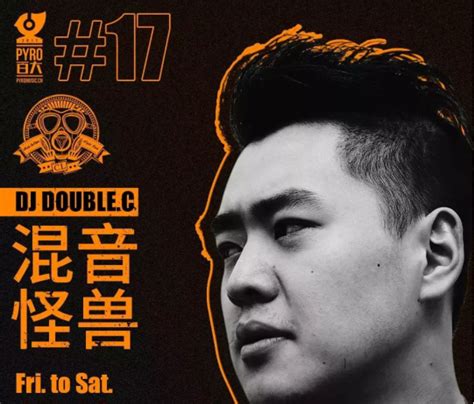 The Monster Doublec 简介、介绍