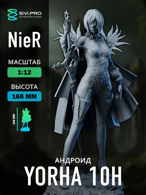 Yorha 10h Nier фигурка под покраску 1 12 16 8см купить на Ozon по