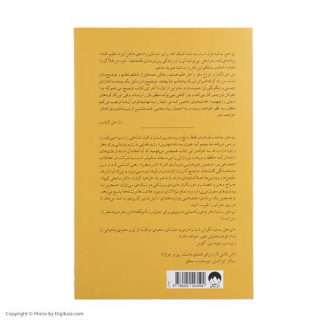 قیمت و خرید کتاب تیز ذهن بمانید اثر سانجی گوپتا نشر میلکان