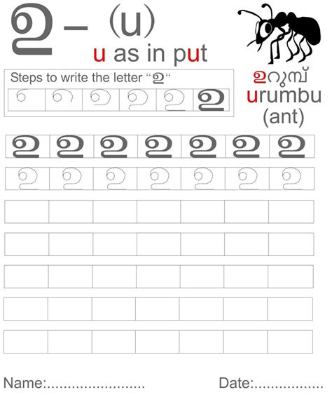 printable malayalam alphabets writing practice worksheets pdf at