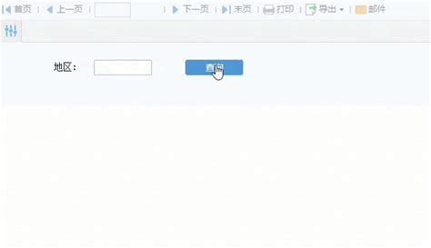 帆软报表等于空的时候不显示查询结果为空时不显示报表内容 Csdn博客