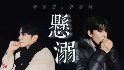 中特 肖凯中x刘特发糖盘点 醉在凯特王妃的糖里 Cp甜虐合集 哔哩哔哩视频