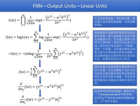 深度学习 多层前馈神经网络多层前馈网络 深度学习 关系 Csdn博客