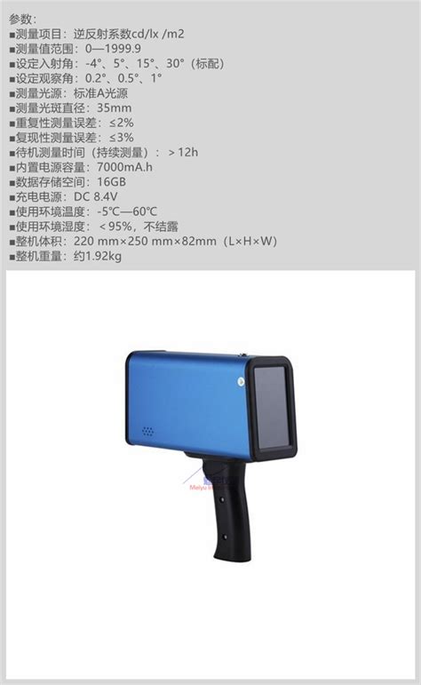 Stt 101a 多角度反光标志逆反射系数检测仪 测量测试交通标志材料 阿里巴巴