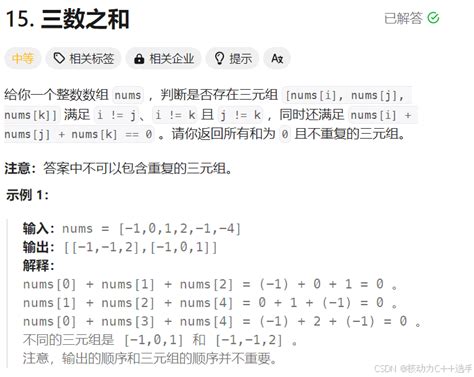 【leetcode热题100】双指针leetcode 双指针 Dst Csdn博客