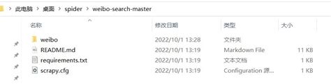 爬虫爬取微博关键词 misasteria 博客园