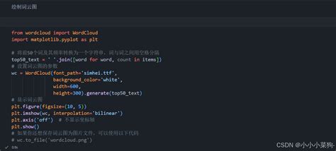 小白也能懂文本挖掘之词频统计和词云图绘制（附代码讲解）使用python做一份基于文本挖掘的用户评论词频统计和词云图 Csdn博客