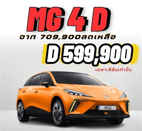 Neta Ev Thailand Club เทียบราคา Neta V เมื่อปีก่อน 550000