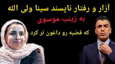 درگیری و حدشکنی سحر زکریا به زینب موسوی؛زینب موسوی رو به غلط کردن انداختن، بهنوش،کی مرام،ولی