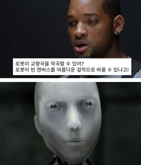 요즘 들어 재평가 되는 아이로봇 명장면ㅋㅋㅋ