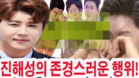 핫 진해성 안티팬 인파 속에서 임영웅 구해 진해성의 존경스러운 행위 임영웅 지켜주세요 임영웅 차 안에서 울음