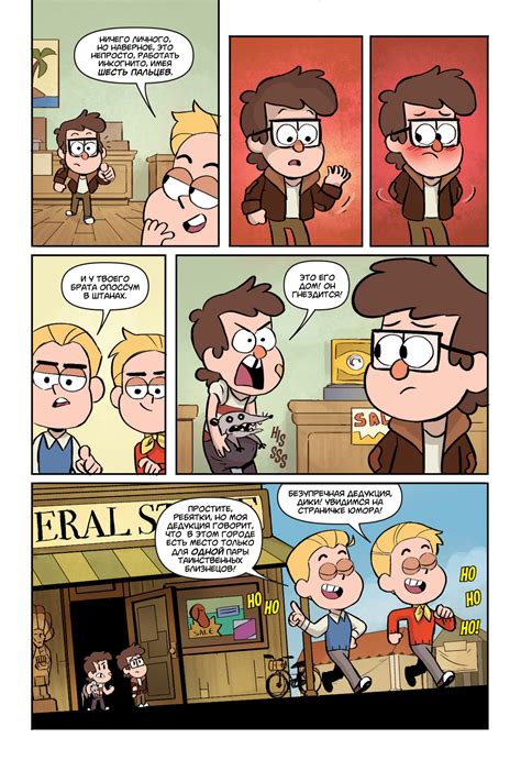 Gravity Falls сообщество фанатов картинки гифки прикольные