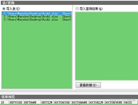 Plsql 如何导入excel数据marydon的技术博客51cto博客