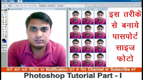 Passport Size Photo Kaise Banaye How To Make Passport Size Photo