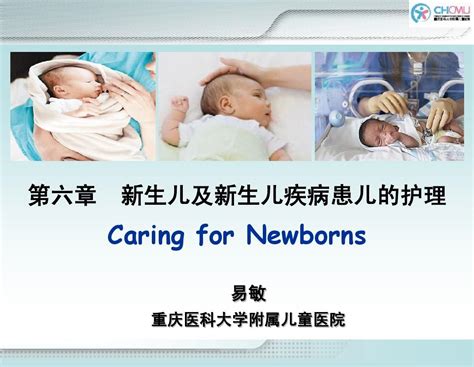 6第六章 第十节 新生儿黄疸word文档在线阅读与下载无忧文档