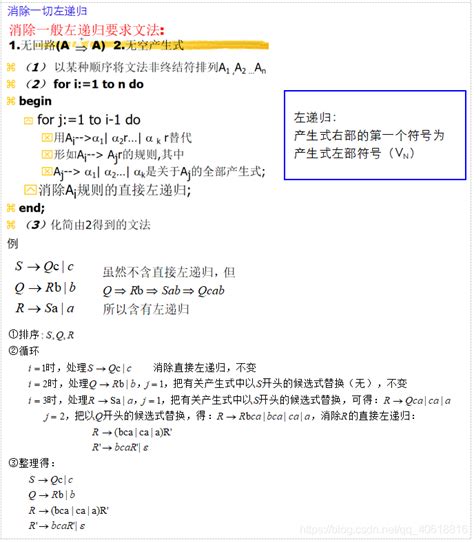 【编译原理】第4章 Ll1文法及其分析程序ll1分析程序 Csdn博客