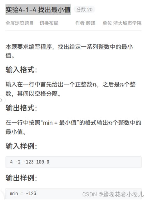 实验4 1 4 找出最小值用while写 while循环找最小值 csdn博客