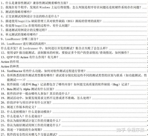 超级干货：朋友跳槽鹅厂留给我的软件测试面试笔记大全，牛掰 知乎