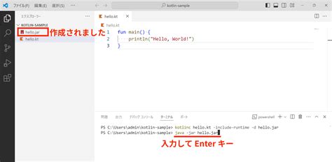 年版VSCodeでKotlinを実行する方法Windows Mac対応Code for Fun