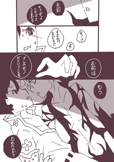 Post 5822371 Comic Kanna171 Meliodas Thesevendeadlysins Zeldris