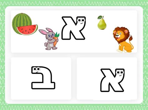 אותיות א ב משחקי אונליין חינם לילדים בגילאי 3 4 של Anna Kaplan