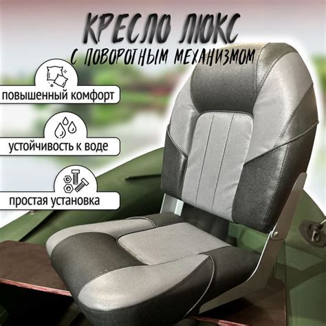 Кресло вращающееся ЛЮКС мягкое раскладное для лодки (катера), с ...