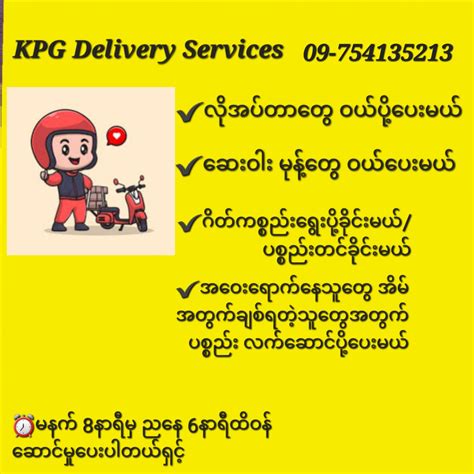 ကျင်းဟိုင်း ယိုးဒယားကြက်ဆီထမင်းကြက်ကင်နှင့်စားဖွယ်စုံ မင်မင်ကို ယုံက